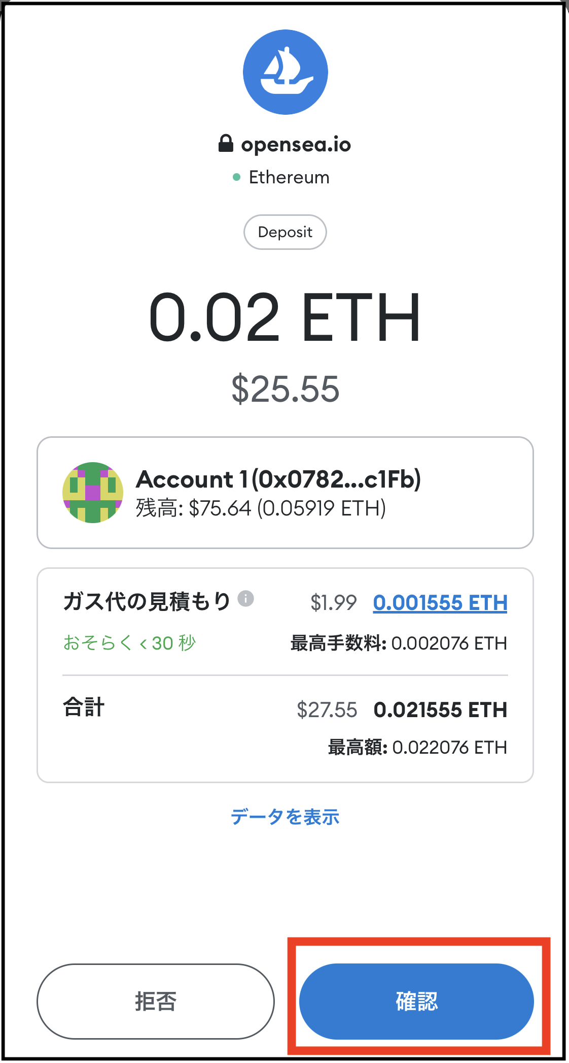 【WETHの作り方】OpenSeaで、ETH→WETHに変換する方法【超簡単です】 | Ashina Blog