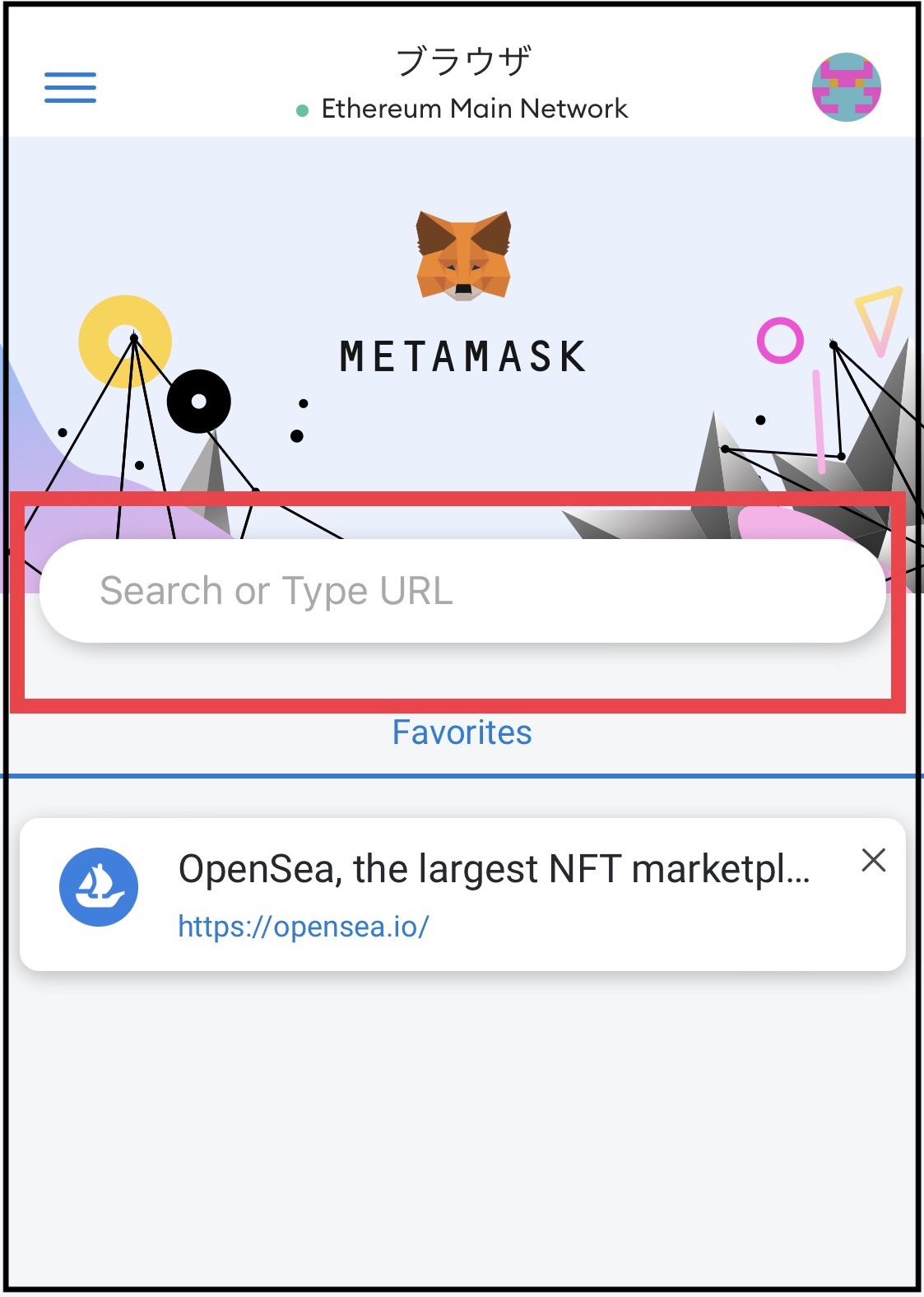 【初心者向け】OpenSeaにログインする方法【ログインできない時の対処法も解説】 | Ashina Blog