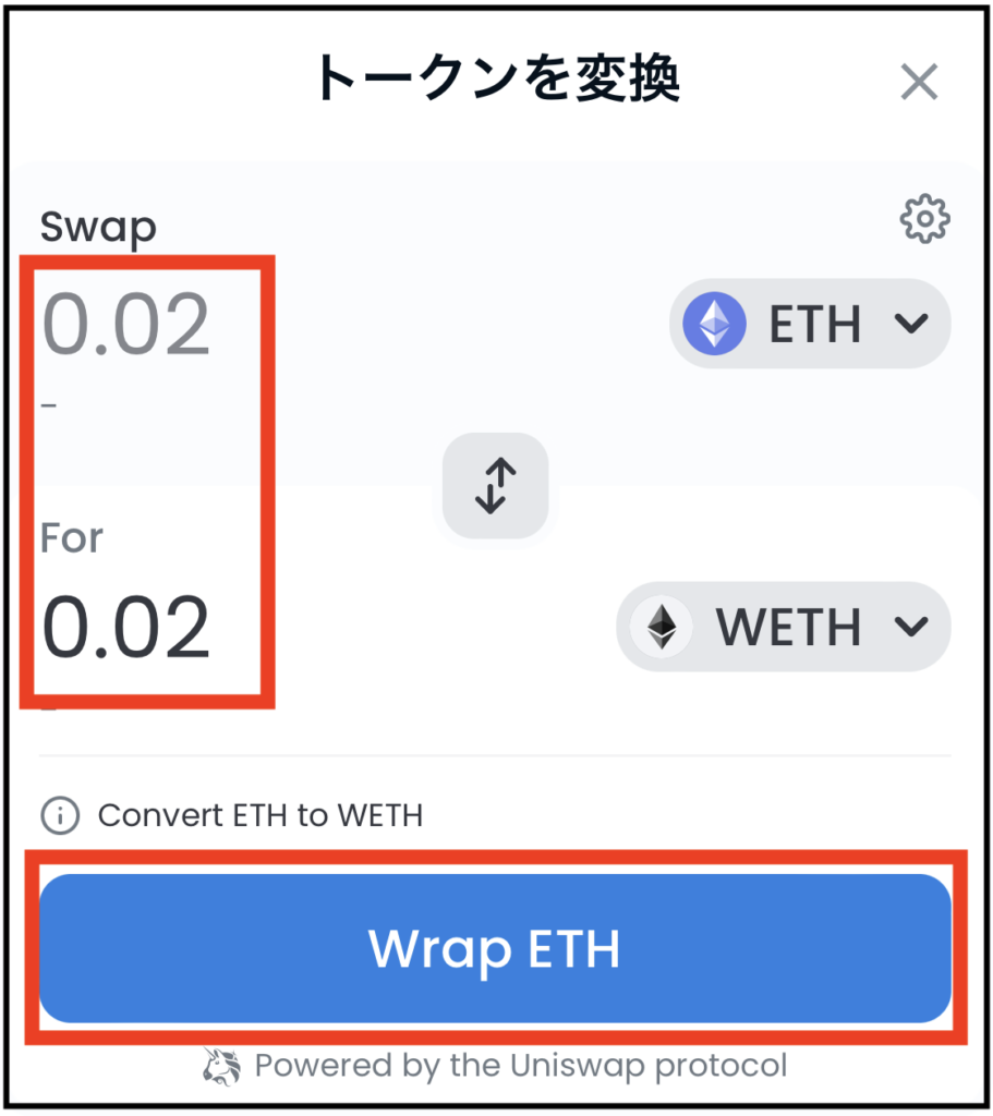 【WETHの作り方】OpenSeaで、ETH→WETHに変換する方法【超簡単です】 | Ashina Blog
